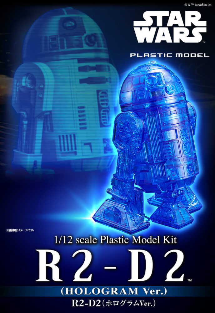 Neues Bandai R2-D2 Model-Kit im Maßstab 1/12 als Hologram-Version